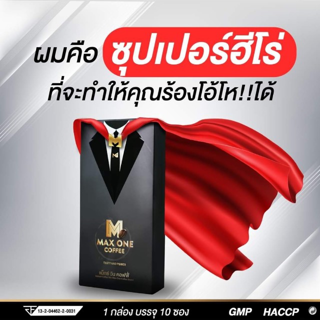 Max One Coffee VIP | LINE SHOPPING