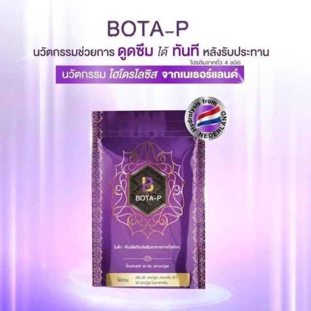 Bota-p.protein | LINE SHOPPING