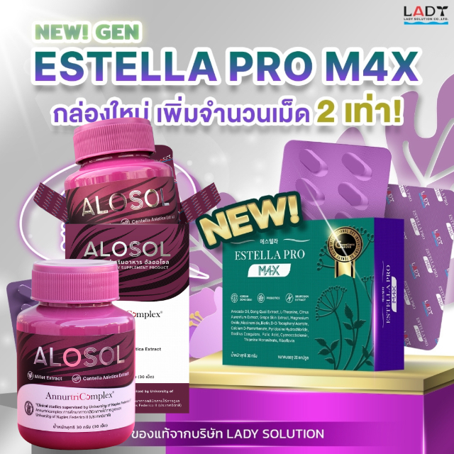 ALOSOL & Estella (Alosol & Estella Pro) | LINE SHOPPING