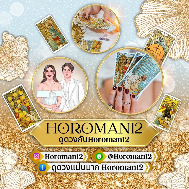 Horoman12 | LINE SHOPPING