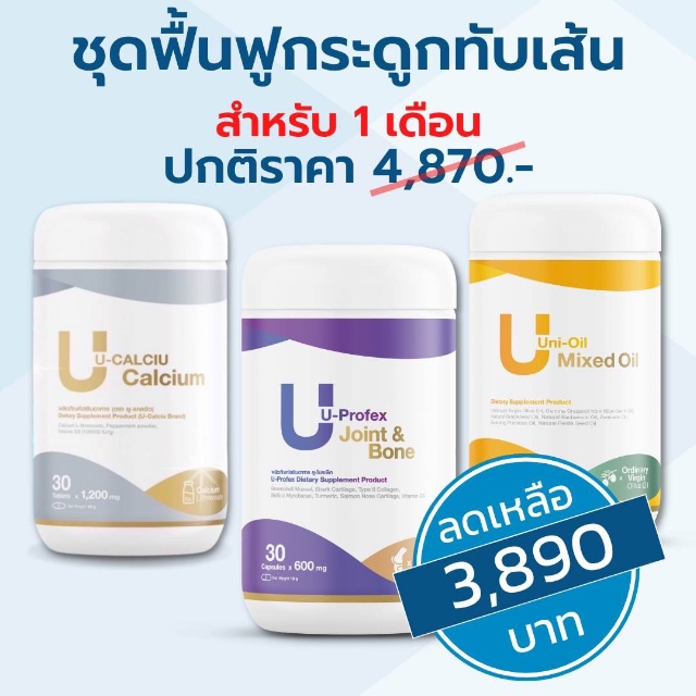 U-Profex | Uni-Oil | LINE SHOPPING