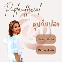 Popla.official | LINE SHOPPING