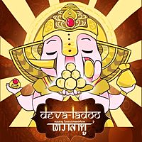 เทวาลาดู Deva Ladoo | LINE SHOPPING