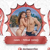 RENATAR.MUAYLEK | LINE SHOPPING