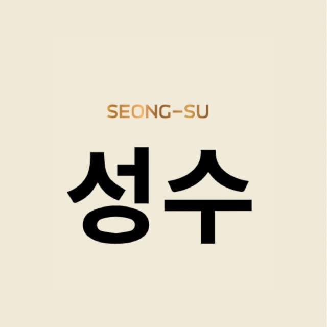 SEONG-SU | LINE SHOPPING