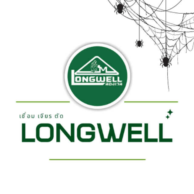 Longwell Shop | LINE SHOPPING