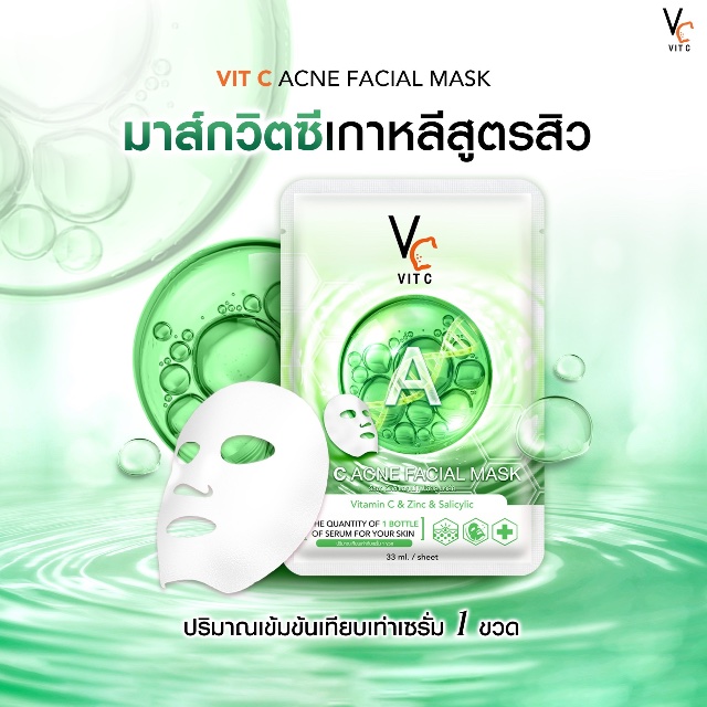 Vit C Acne Mask | LINE SHOPPING