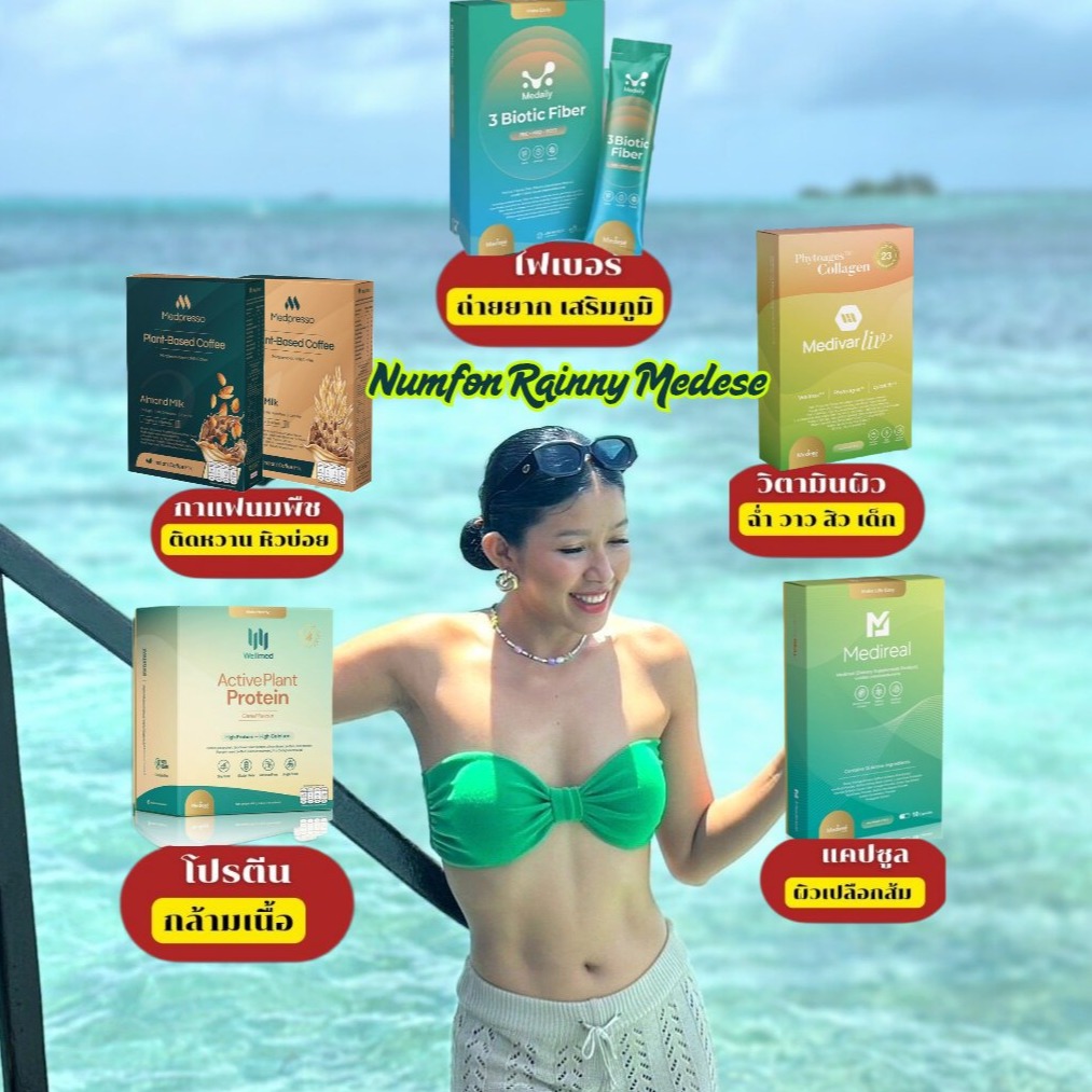 Numfon Rainny Medese | LINE SHOPPING