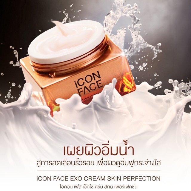 Exo cream | LINE SHOPPING