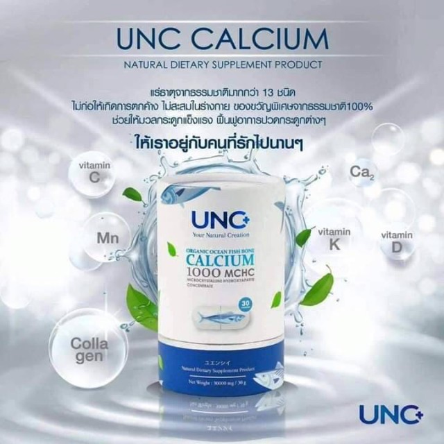 UNC Calcium | LINE SHOPPING