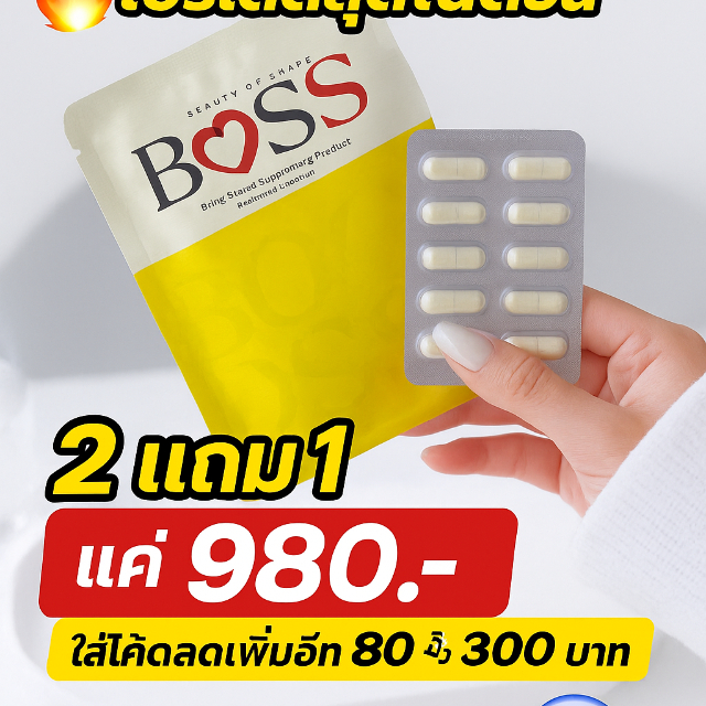 BosS บอสเอส (Boss) | LINE SHOPPING