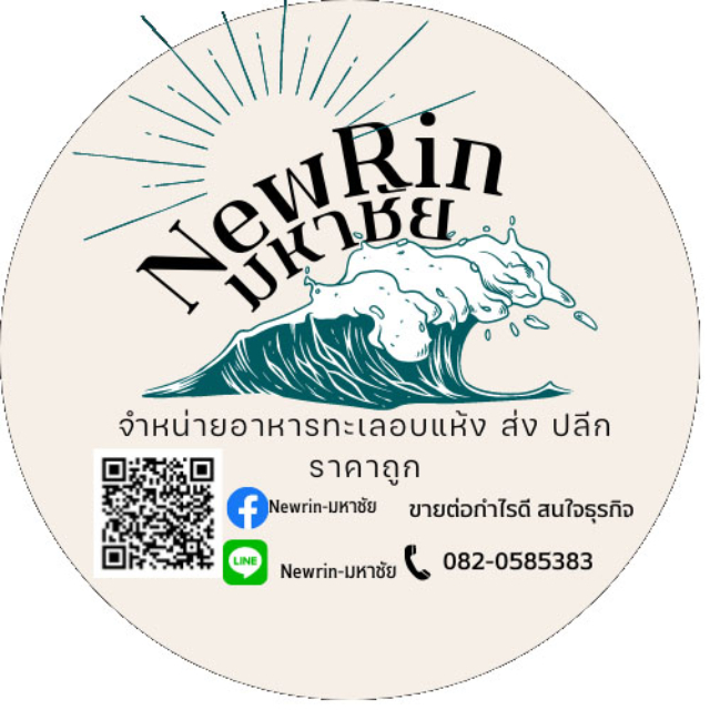 Newrin-มหาชัย | LINE SHOPPING