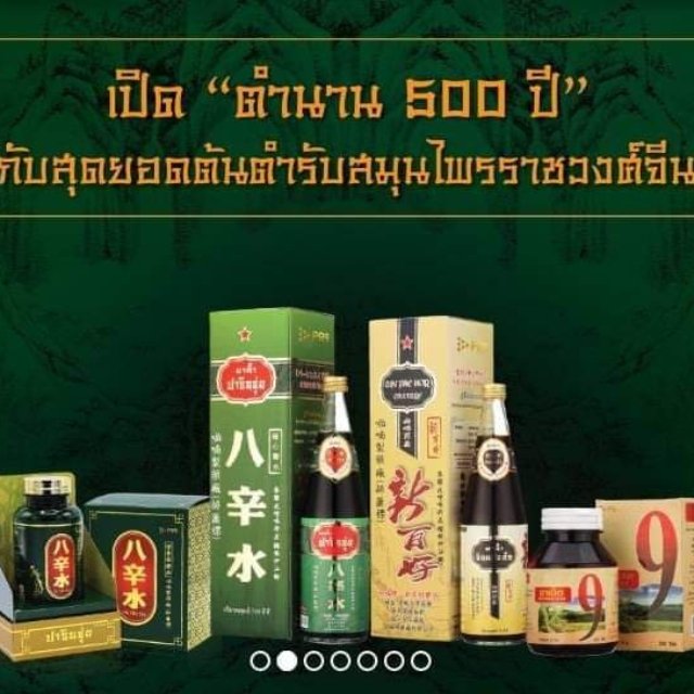tawatchai_pr9 | LINE SHOPPING