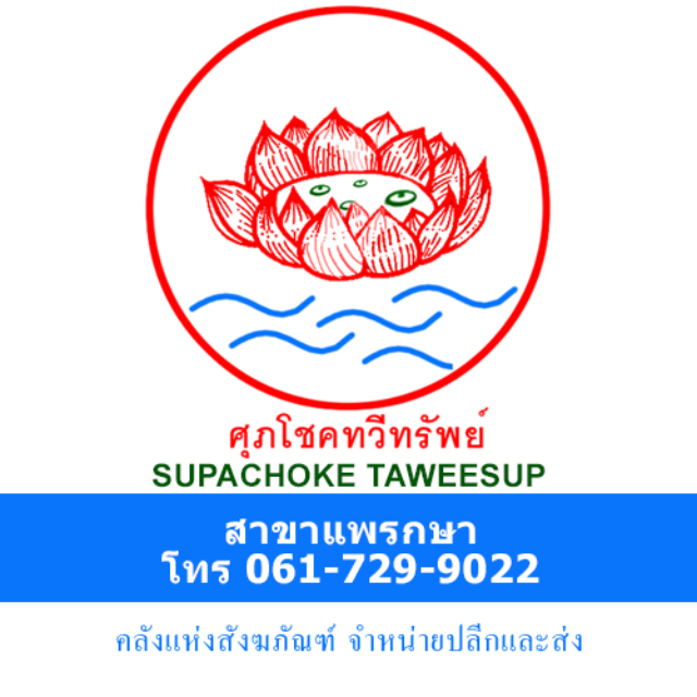 supachoke.phraeksa | LINE SHOPPING