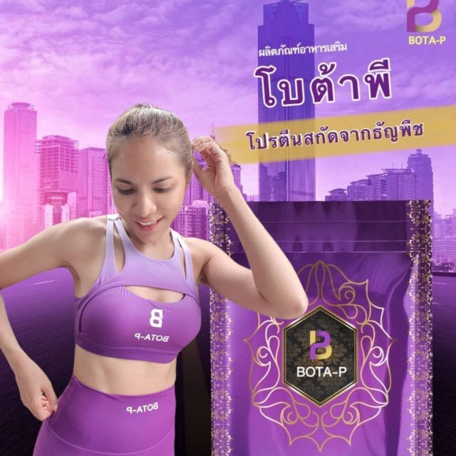 คนรักหุ่น Fon Botap | LINE SHOPPING