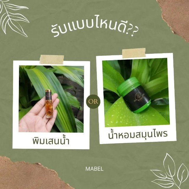 MABEL BRAND | LINE SHOPPING