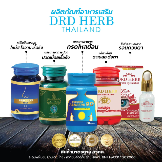 DRD Herb 6559 | LINE SHOPPING