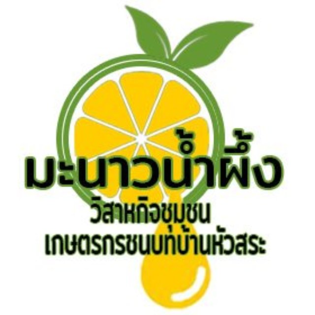 Lemoney มะนาวน้ำผึ้ง | LINE SHOPPING