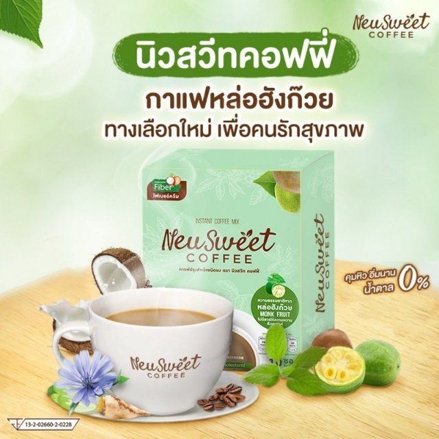 NeuSweet | LINE SHOPPING